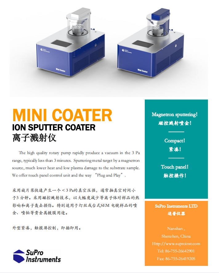 离子溅射仪 Mini coater - 武汉蓝锐达信息技术有限公司