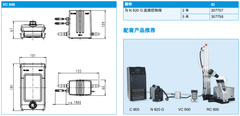 真空控制单元VC900 - 武汉蓝锐达信息技术有限公司