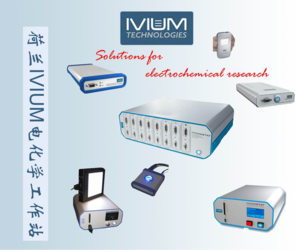 荷兰Ivium - 武汉蓝锐达信息技术有限公司