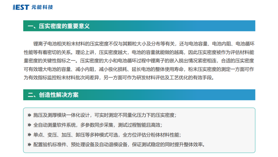 粉末压实密度仪PCD2000 - 武汉蓝锐达信息技术有限公司